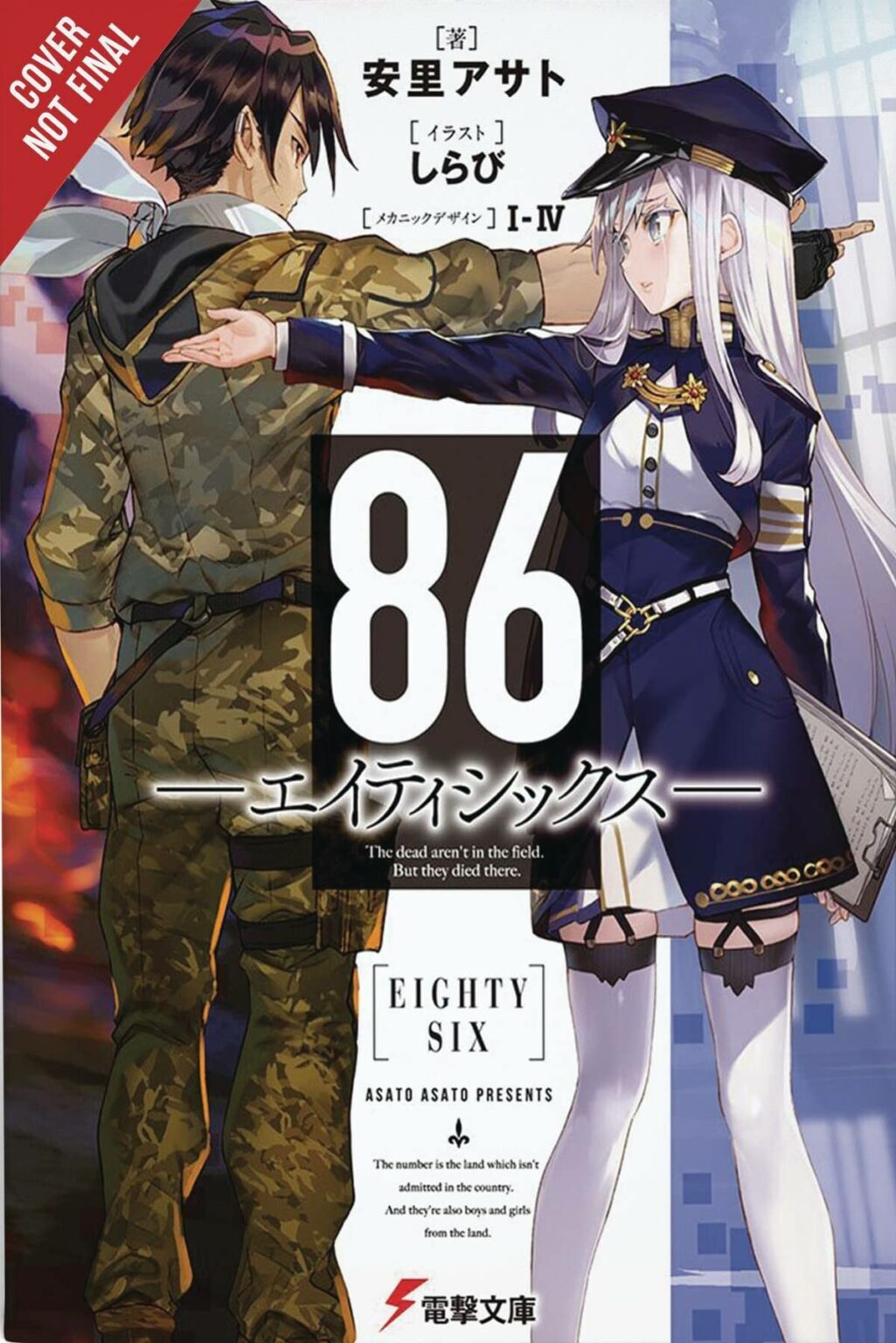 86 Light Novel Reading Order: Complete Volume Guide (2026)