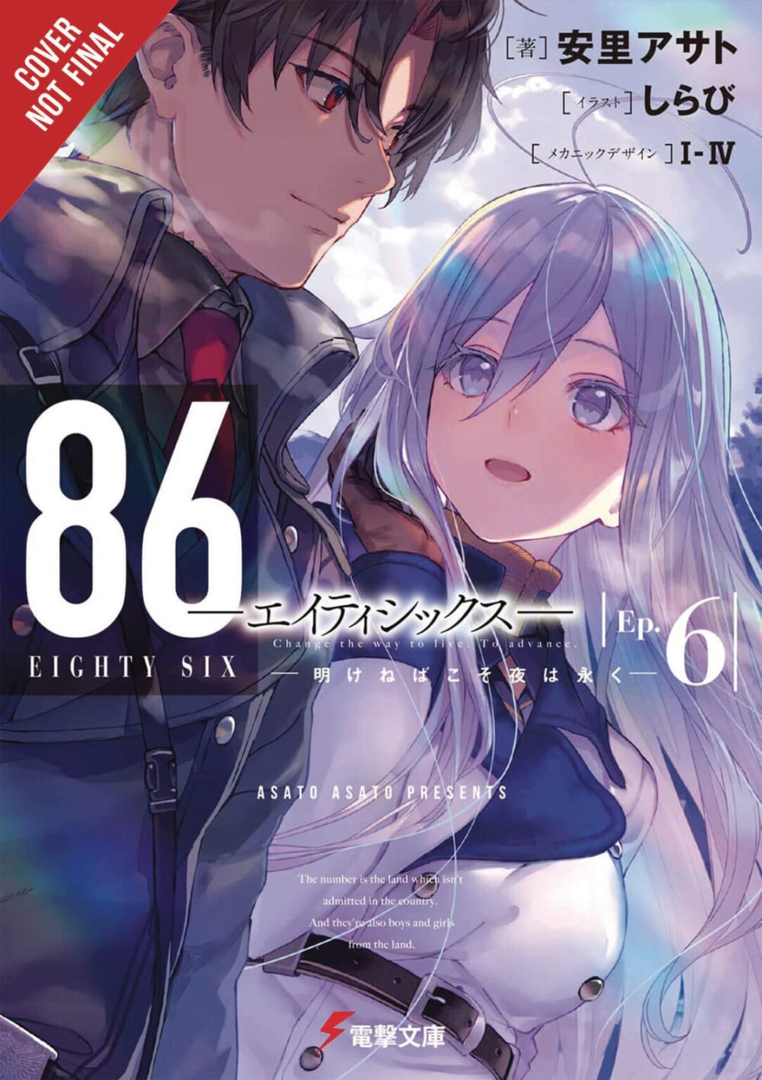 86 Light Novel Reading Order: Complete Volume Guide (2026)