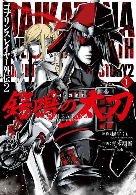 Is the Goblin Slayer Light Novel Finished? (2026)