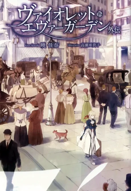 Violet Evergarden Light Novel Reading Order (Complete Guide) - Lit Retreat